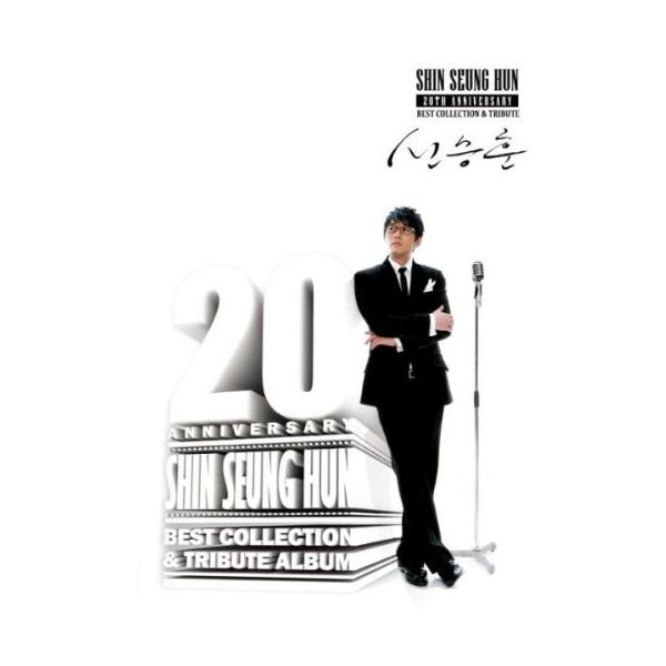 【発売日：2010年12月22日】シン・スンフン (シンスンフン しんすんふん)2010年12月22日 発売'バラードの皇帝'の異名を持つ韓国の国民的シンガー、シン・スンフン。デビュー20周年(2010年時)記念アルバムとなる今作は、自身の...