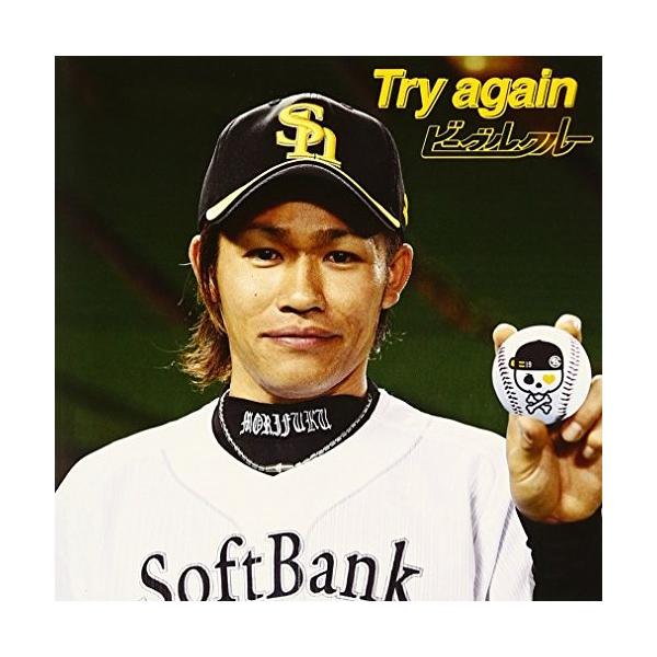 【発売日：2012年06月06日】ビーグルクルー (びーぐるくるー)2012年6月6日 発売福岡出身の3人組ヴォーカル・ユニット、ビーグルクルーのシングル。「Try again」は、プロ野球福岡ソフトバンクホークス森福允彦投手の2012年テ...