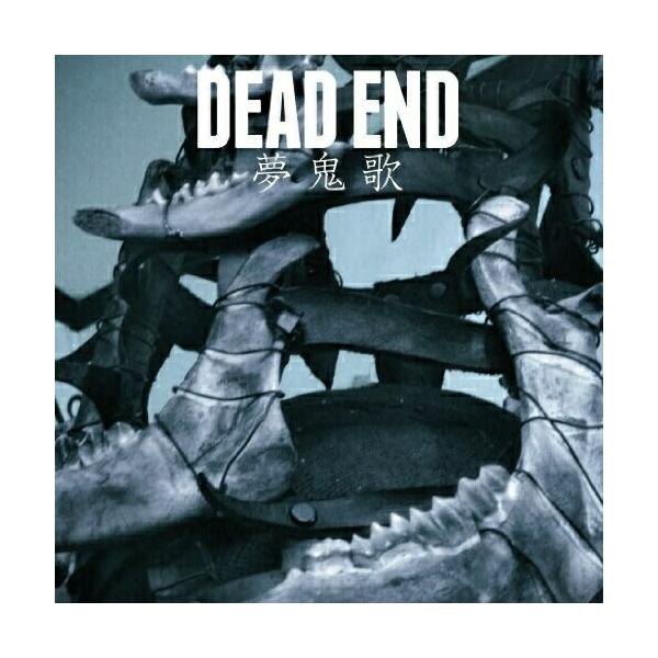 【発売日：2012年01月11日】DEAD END (デッドエンド でっどえんど)2012年1月11日 発売2009年に復活を遂げた伝説のロック・バンド、DEAD ENDの「Conception」「Final Feast」に続く、3ヶ月連続...