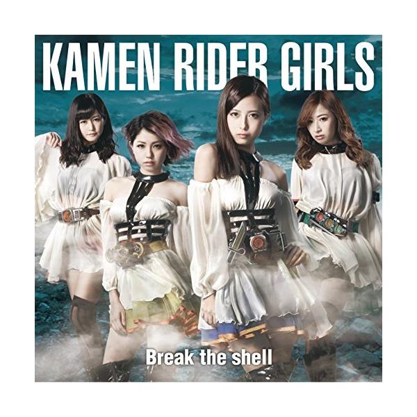【発売日：2014年06月25日】KAMEN RIDER GIRLS (カメンライダーガールズ かめんらいだーがーるず)2014年6月25日 発売「仮面ライダー」シリーズ初の公式ガールズ・ユニット、KAMEN RIDER GIRLSのシング...