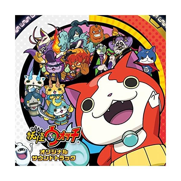 【発売日：2014年12月17日】西郷憲一郎 (サイゴウケンイチロウ さいごうけんいちろう)2014年12月17日 発売CD:11.妖怪ウォッチのテーマ2.世にも奇妙な妖怪ウォッチ3.なまえを決めよう!4.さくらニュータウン5.おおもり山6...