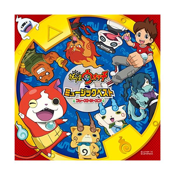 【発売日：2016年01月20日】キッズ (キング・クリームソーダ、Dream5、Dream5+ブリー隊長、ニャーKB with ツチノコパンダ、ようかいキング・ドリームソーダ)2016年1月20日 発売もはや社会現象とも言える大ヒットとな...