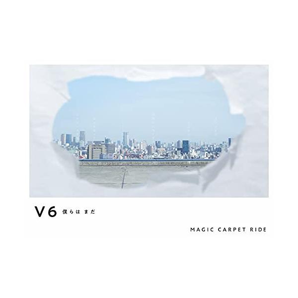 【発売日：2021年06月02日】V6 (ブイシックス ぶいしっくす)2021年6月2日 発売V6、26年目のシングル。4月7日から開始されたテレビ朝日系ドラマ『特捜9 Season4』主題歌。”大人になった自分から、少年だったあの頃の自分...