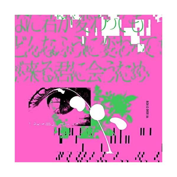 【発売日：2022年06月29日】BiSH (ビッシュ びっしゅ)2022年6月29日 発売2022年12ヶ月連続リリース第6弾!CD:11.どんなに君が変わっても僕がどんなふうに変わっても明日が来る君に会うため2.ハッピーエンドじゃなくて...