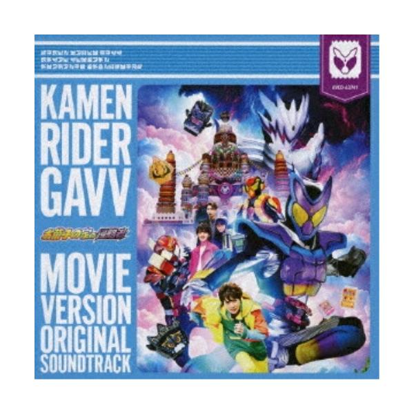 【発売日：2025年09月03日】坂部剛 (サカベゴウ さかべごう)2025年9月3日 発売2025年夏公開予定、劇場版作品の劇伴を収録!CD:11.謎の来訪者2.何のために3.EAT GUMMY!4.不思議な扉5.MEET COLORFU...