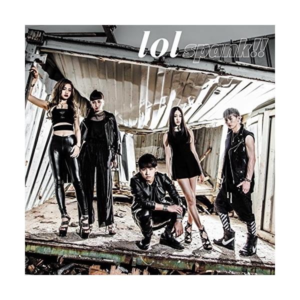 【発売日：2016年06月29日】lol (エルオーエル えるおーえる)2016年6月29日 発売第57回レコード大賞新人賞を受賞した、メンバー全員がダンスとヴォーカルを担当するavex trax発男女混成5人組グループ、lol(エルオーエ...