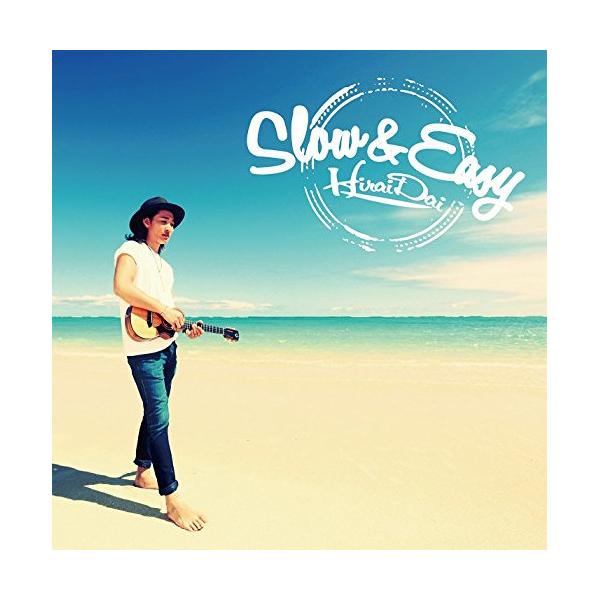 【発売日：2015年05月06日】平井大 (ヒライダイ ひらいだい)2015年5月6日 発売『ALOOOOHANA!!』(2014年作)に続く、平井大のサード・フル・アルバム。”焦ることない、のんびり行こうよ”という、平井の”Slow&am...