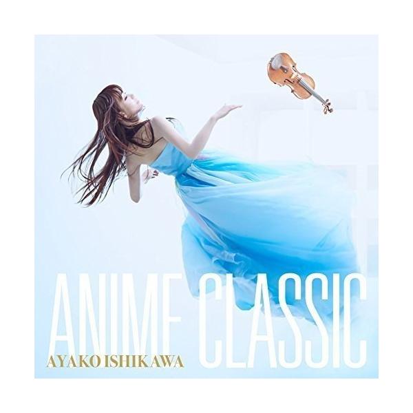 【発売日：2015年12月09日】石川綾子 (イシカワアヤコ いしかわあやこ)2015年12月9日 発売世界各地でのソロリサイタル・交響楽団との共演、また各国のテレビ・ラジオ出演と国際的に活躍する実力派ヴァイオリニストであり、世界各国のコン...