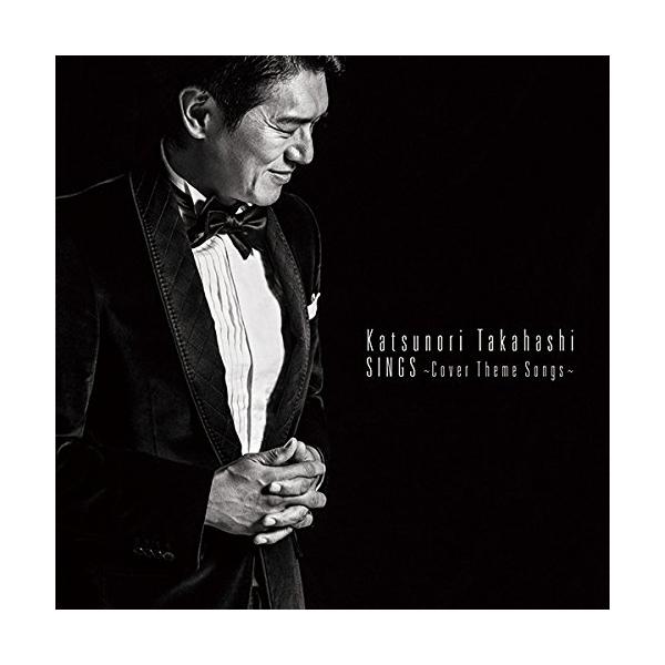 【発売日：2016年12月07日】高橋克典 (タカハシカツノリ たかはしかつのり)2016年12月7日 発売高橋克典13年ぶりのリリースとなる待望のアルバムは、自身が出演した数々のドラマの主題歌の中から厳選した楽曲に加え、さらに自身がセレク...