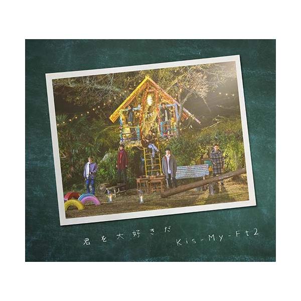 【発売日：2019年02月06日】Kis-My-Ft2 (キスマイフットツー きすまいふっとつー)2019年2月6日 発売Kis-My-Ft2 通算23枚目となるシングル。北山宏光主演の映画『トラさん〜僕が猫になったワケ〜』主題歌となる今作...