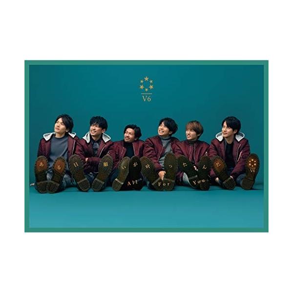 【発売日：2019年06月05日】V6 (ブイシックス ぶいしっくす)2019年6月5日 発売通算51枚目のシングルは、井ノ原快彦主演で高視聴率を誇るドラマ『特捜9』主題歌。今作はV6とも同世代のケツメイシRYOJIによる書き下ろしソング。...