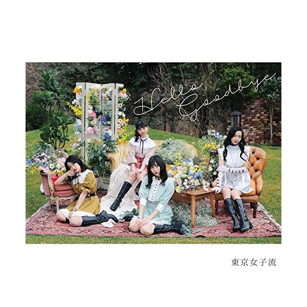 【発売日：2021年02月10日】東京女子流 (トウキョウジョシリュウ とうきょうじょしりゅう)2021年2月10日 発売2020年5月5日に10周年を迎えた東京女子流。その周年の最後に届ける、新しいシングル作品。CD:11.Hello, ...