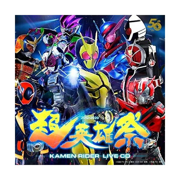 【発売日：2021年02月10日】オムニバス (J×Takanori Nishikawa、Shuta Sueyoshi feat.ISSA、PANDORA feat.Beverly、土屋アンナ、仮面ライダーGIRLS、Beverly、RID...