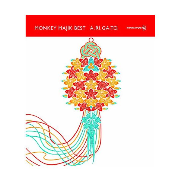 【発売日：2015年10月21日】MONKEY MAJIK (モンキーマジック もんきーまじっく)2015年10月21日 発売MONKEY MAJIKの15周年の活動の歴史をこのベストアルバムで完全網羅!(内容紹介)バンド結成15周年を迎え...