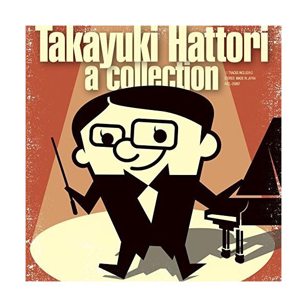 【発売日：2016年06月22日】服部隆之 (ハットリタカユキ はっとりたかゆき)2016年6月22日 発売『HERO』『半沢直樹』、NHK大河ドラマ『真田丸』等 人気TVドラマ・映画の視聴者の耳の記憶に確実に残る、印象的な音楽を数多く世に...