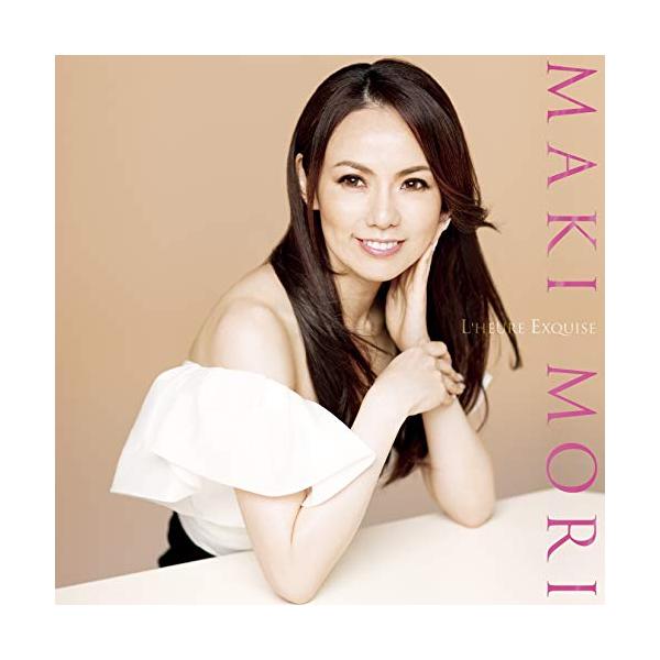 【発売日：2018年09月12日】森麻季 (モリマキ もりまき)2018年9月12日 発売森麻季がこれまでの歌手人生を振り返り、心に残る歌、今後も歌い継いで行きたい歌を選りすぐった名曲歌曲集。声楽の基礎というべきイタリア古典歌曲やドナウディ...