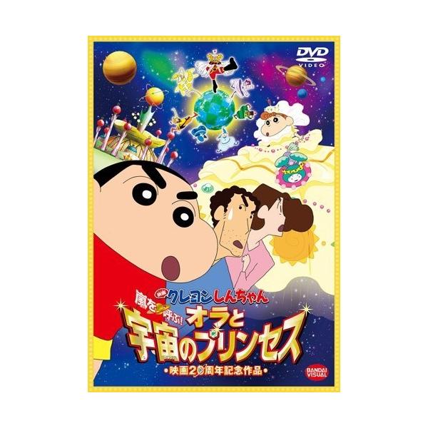 【発売日：2015年03月27日】キッズ (臼井儀人、矢島晶子、ならはしみき、原勝徳、末吉裕一郎、荒川敏行、多田彰文、松尾早人)2015年3月27日 発売
