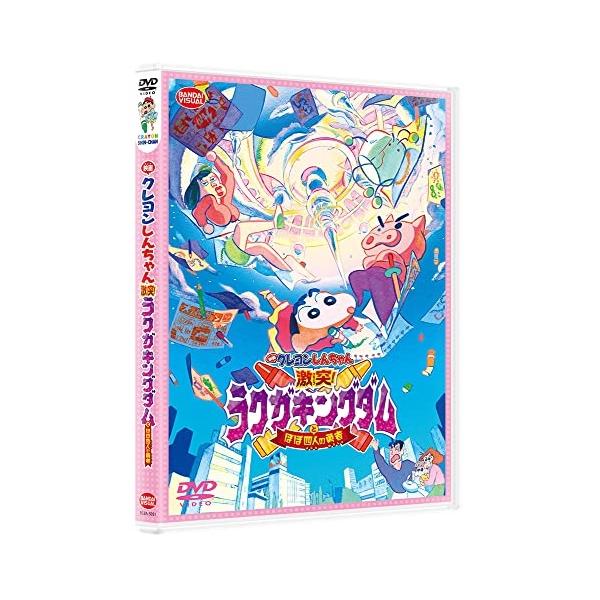【発売日：2023年07月28日】キッズ (臼井儀人、小林由美子、ならはしみき、森川智之、京極尚彦、原勝徳、末吉裕一郎、荒川敏行)2023年7月28日 発売