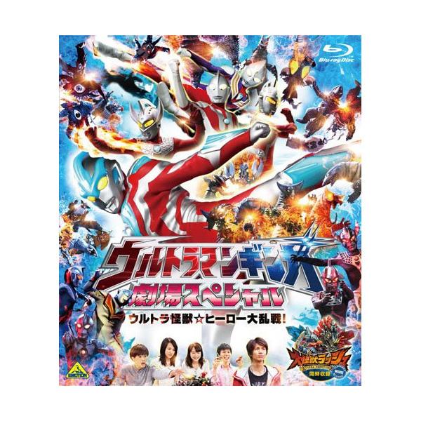 【発売日：2014年07月25日】キッズ (円谷プロダクション、根岸拓哉、宮武美桜、大野瑞生、原口智生、小西貴雄)2014年7月25日 発売