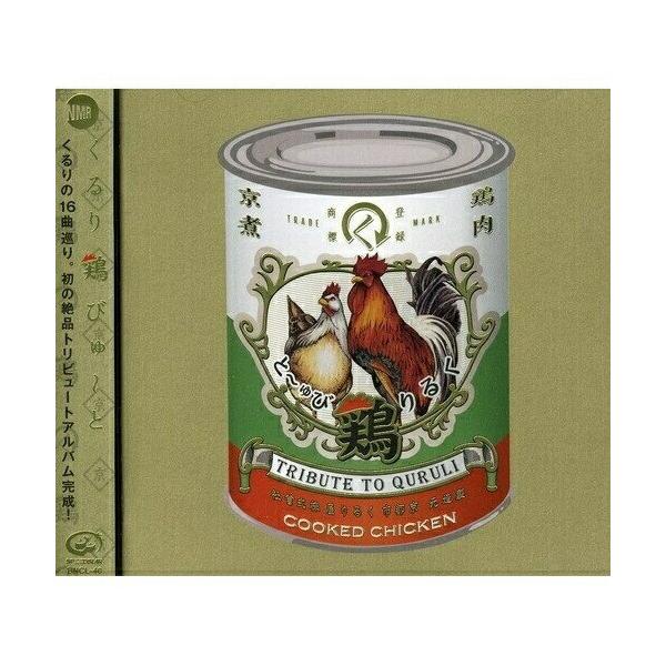 【発売日：2009年10月21日】オムニバス (anonymass、andymori、キセル、9mm Parabellum Bullet、木村カエラ、曽我部恵一、世武裕子)2009年10月21日 発売2009年でデビュー10周年を迎えるくる...