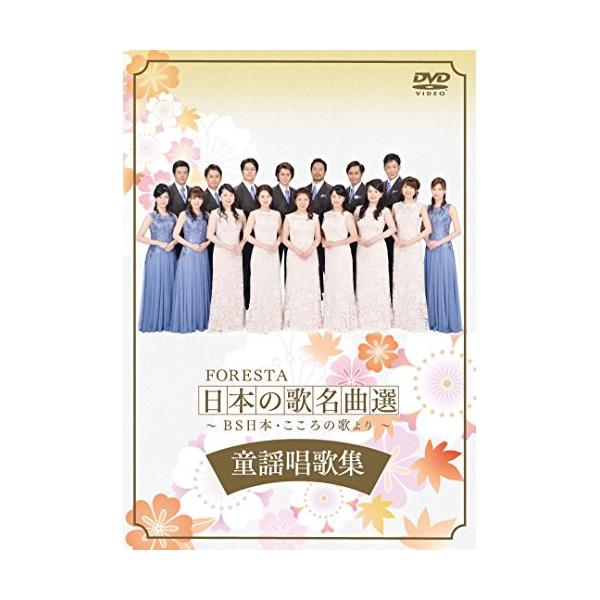 【発売日：2017年08月23日】ＦＯＲＥＳＴＡ2017年8月23日 発売<div style=”font-size:110%;line-height:140%;padding:10px;”><b>商品詳細</...