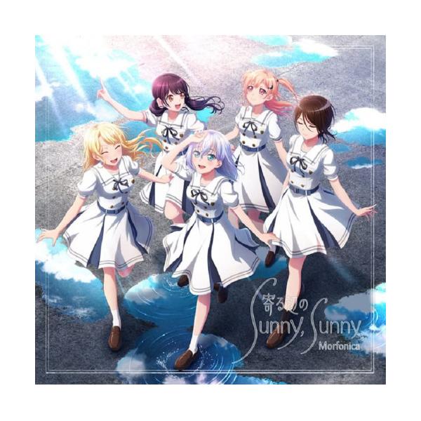 【発売日：2022年09月14日】Morfonica (モルフォニカ もるふぉにか)2022年9月14日 発売CD:11.寄る辺のSunny, Sunny2.One step at a time3.寄る辺のSunny, Sunny -ins...