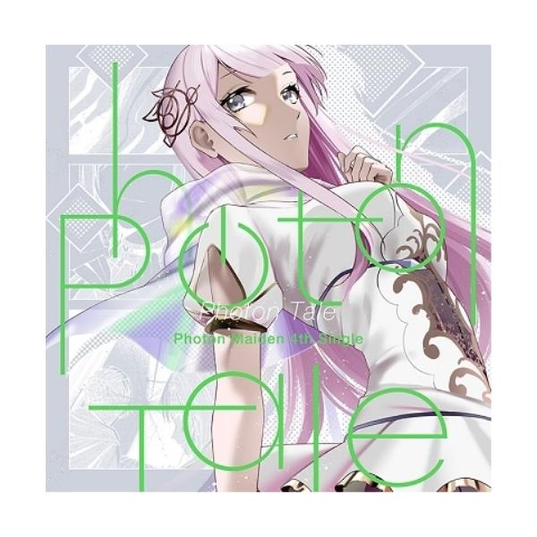 【発売日：2023年08月16日】Photon Maiden (フォトンメイデン ふぉとんめいでん)2023年8月16日 発売ブシロードによる「DJ」をテーマにしたメディアミックスプロジェクト「D4DJ」に登場する、全国からオーディションで...