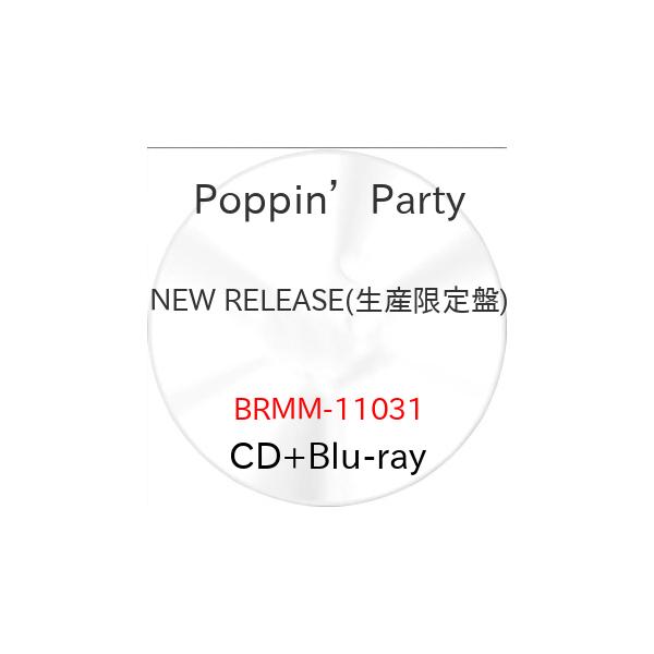 【発売日：2026年04月29日】Poppin'Party (ポッピンパーティ ぽっぴんぱーてぃ)2026年4月29日 発売ポピパの可愛さ・かっこよさを余すことなく詰め込んだ、22nd Singleがリリース!