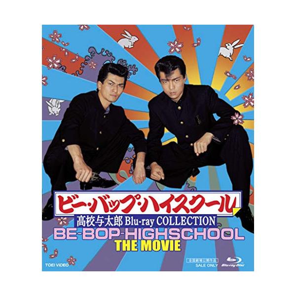 【発売日：2019年11月13日】邦画 (仲村トオル、清水宏次朗、中山美穂、那須博之、きうちかずひろ)2019年11月13日 発売