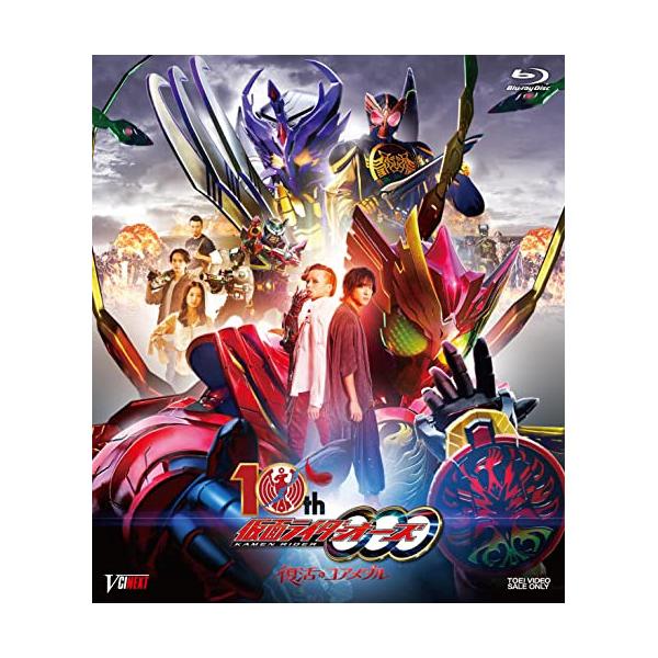 【発売日：2022年08月24日】キッズ (石ノ森章太郎、渡部秀、三浦涼介、高田里穂、君嶋麻耶、岩永洋昭、田崎竜太、中川幸太郎)2022年8月24日 発売