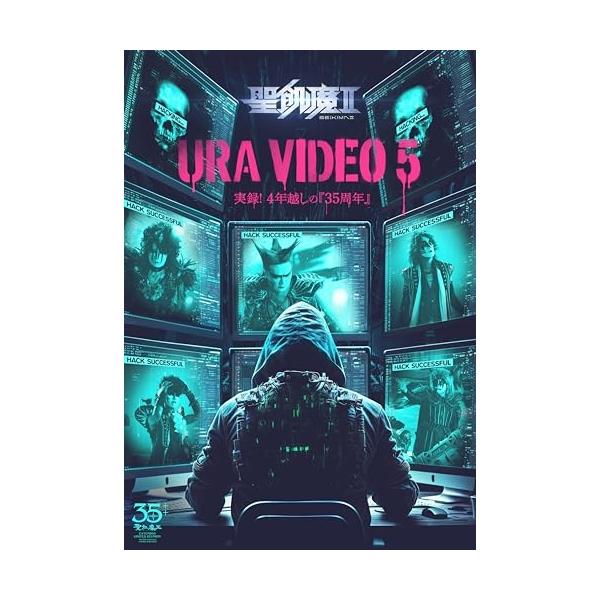 【発売日：2024年04月10日】聖飢魔II (聖飢魔II)2024年4月10日 発売