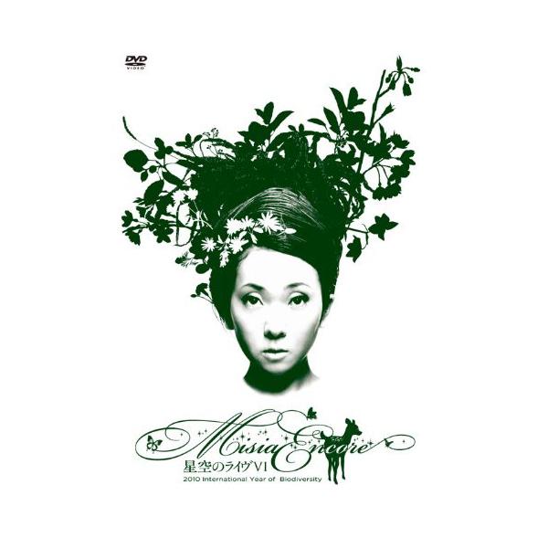 【発売日：2010年10月20日】MISIA (ミーシャ みーしゃ)2010年10月20日 発売DVD:11.Opening2.MAWARE MAWARE3.陽のあたる場所4.KEY OF LOVE 〜愛の行方〜5.Shining Star...