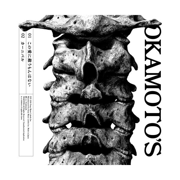 【発売日：2024年01月31日】OKAMOTO'S (オカモトズ おかもとず)2024年1月31日 発売菅田将暉、DISH//など様々なアーティストのプロデュースや楽曲提供、映画やドラマの劇伴制作、個々のプロデュースワークなどで話題の4 ...