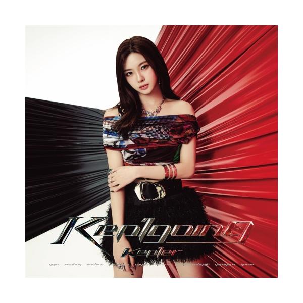 【発売日：2024年05月08日】Kep1er (ケプラー けぷらー)2024年5月8日 発売Kep1erは韓国のオーディション番組から誕生した9人組グローバルガールズグループ。Japan 1st Albumは、日本でリリースした3枚のシン...