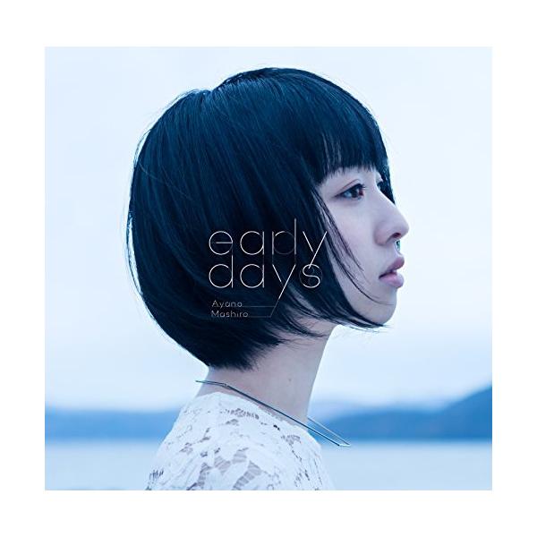 【発売日：2016年01月13日】綾野ましろ (アヤノマシロ あやのましろ)2016年1月13日 発売北海道洞爺湖出身・北海道在住の女性シンガー、綾野ましろ。デビュー前に音楽専門誌『リスアニ!』の付録CDにMashiro名義で収録されたプレ...