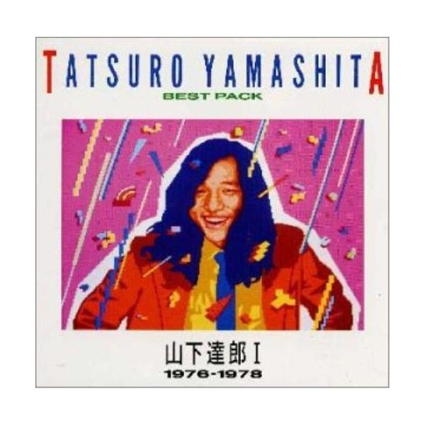 【発売日：1997年06月04日】山下達郎 (ヤマシタタツロウ やましたたつろう)1997年6月4日 発売前期のアルバムから選曲した、'87年11月発表のベスト・アルバム。「Circus Town」他、全15曲収録。CD:11.Circus...