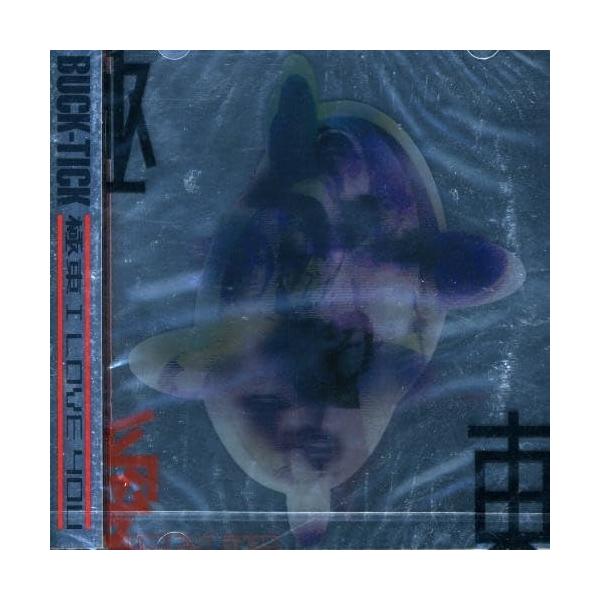 【発売日：2002年03月06日】BUCK-TICK (バクチク ばくちく)2002年3月6日 発売桜井、今井が参加したSCHWEINでの、B-Tとは違うアプローチも評価され、今なお日本のロック界に影響を与え続けている彼らがデビュー15周年...