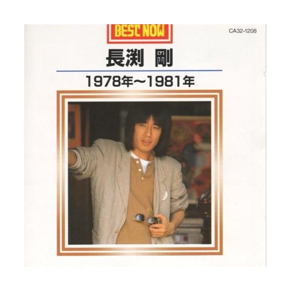 【発売日：1985年12月21日】長渕剛 (ナガブチツヨシ ながぶちつよし)1985年12月21日 発売フォーク・シンガー長渕剛が77年にデビューし、力をつけ大ビッグアーティストになった81年まで間のベスト・アルバム。ヒット曲「順子」やコン...