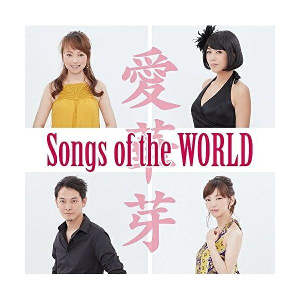 【発売日：2017年09月27日】愛華芽2017年9月27日 発売<div style=”font-size:110%;line-height:140%;padding:10px;”>中国悠久の音色を今に伝える二胡、日本の新しい...