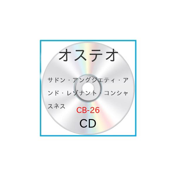 【発売日：2020年06月26日】Sudden Anxiety And Resonant Consciosnessosteoオステオ おすてお発売日：2020年6月26日種別：CDこちらの商品につきましては、メーカーからのお取り寄せとなりま...