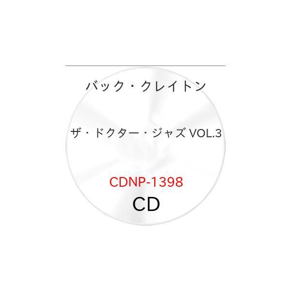 【発売日：2026年06月10日】バック・クレイトン (クレイトン バック くれいとん ばっく)2026年6月10日 発売トランペットの名手バック・クレイトンが1951,52年にニューヨークで行ったライヴを収録したラジオ用放送音源!バスター...