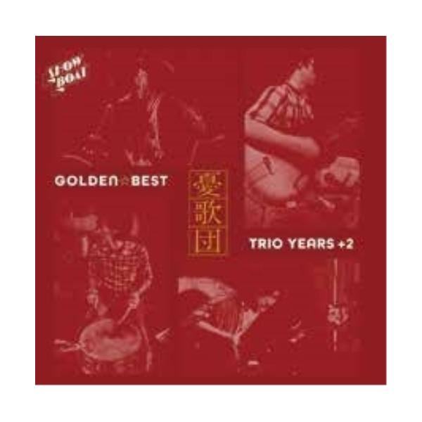 【発売日：2023年08月23日】憂歌団 (ユウカダン ゆうかだん)2023年8月23日 発売憂歌団が1975年のデビューから1981年まで在籍したトリオレコード時代作品集。シングル曲AB面を中心に、ファンに人気のアルバム曲も収録。ボーナス...