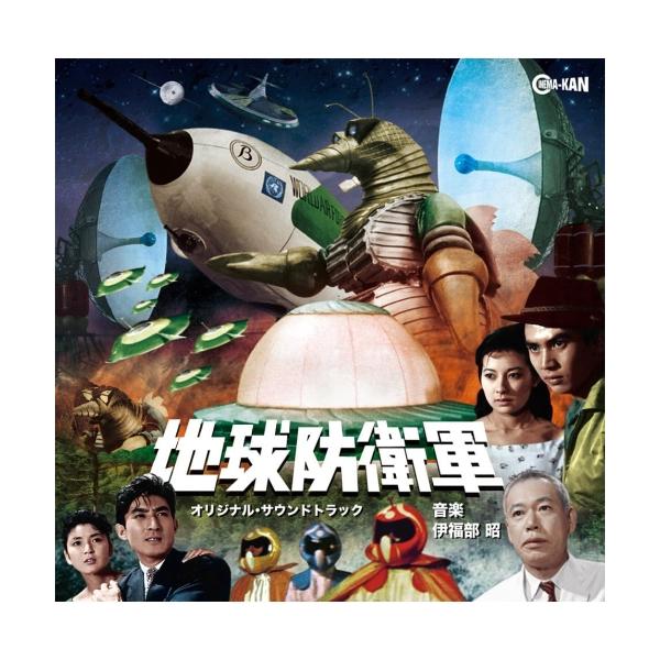 【発売日：2024年05月22日】伊福部昭 (イフクベアキラ いふくべあきら)2024年5月22日 発売特撮ファン/映画音楽ファンの間で抜群の人気を誇る作品でありながら、長らく一般店に並ぶことのなかった本作が、公開70周年に向けて再登場!本...