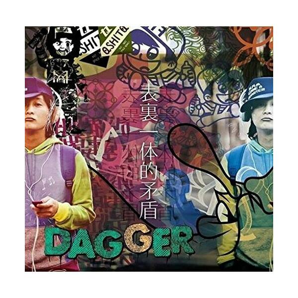 【発売日：2014年06月26日】表裏一体的矛盾DAGGERダガー だがー発売日：2014年6月26日種別：CDTHE WHEELSをはじめとするバンド活動、イベントMC、トラックメイカー、映像編集など、様々な肩書きを持つDAGGER(ダガ...