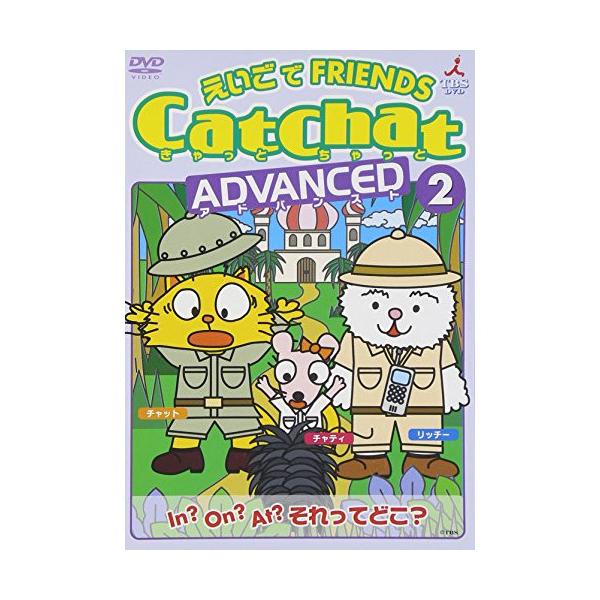 【発売日：2004年09月29日】キッズ (城生佰太郎、海保知里、チャット、チャティ、リッチー)2004年9月29日 発売