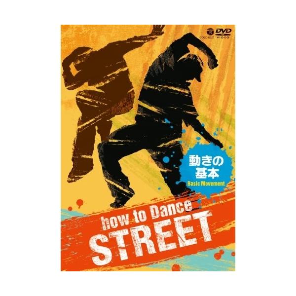 【発売日：2012年08月22日】how to Dance STREET 動きの基本 (解説書付)趣味教養発売日：2012年8月22日種別：DVD