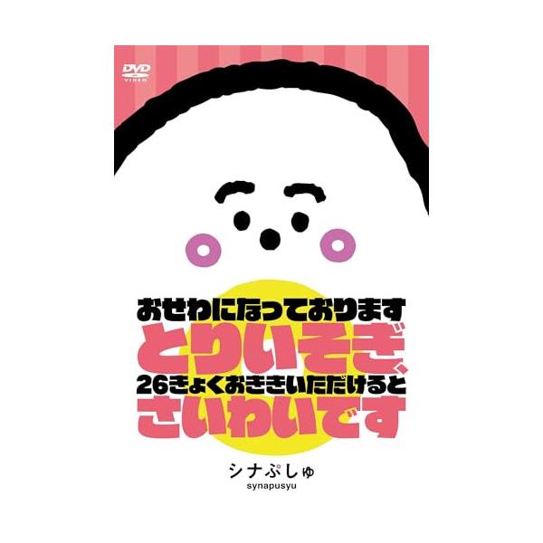 【発売日：2024年12月18日】キッズ2024年12月18日 発売