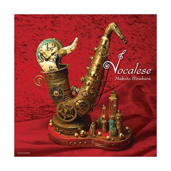 【発売日：2009年05月20日】平原まこと (ヒラハラマコト ひらはらまこと)2009年5月20日 発売日本を代表するサックス・プレイヤー、平原まことがJ-POPの名曲をスムースジャズ・カヴァーしたアルバム。R&amp;B、バラードを基調...