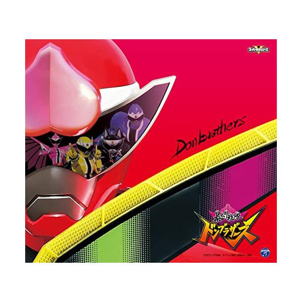 【発売日：2022年04月06日】MORISAKI WIN (モリサキウィン もりさきうぃん)2022年4月6日 発売スーパー戦隊シリーズ46作目となる『暴太郎戦隊ドンブラザーズ』。主題歌を歌唱するのは、ハリウッド映画『レディ・プレイヤー1...
