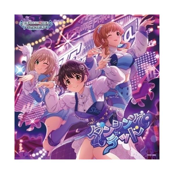 【発売日：2023年07月12日】ゲーム・ミュージック (及川雫、佐藤心、諸星きらり、双葉杏、白雪千夜、安部菜々)2023年7月12日 発売『デレステ』新シリーズ第3弾の発売が決定!CD:11.ダンシング・デッド(M@STER VERSIO...